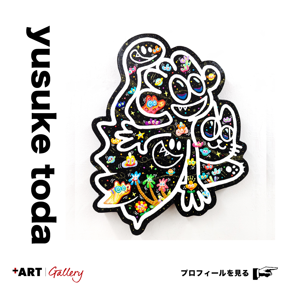 Yusuke Toda – +ART GALLERY（Online）