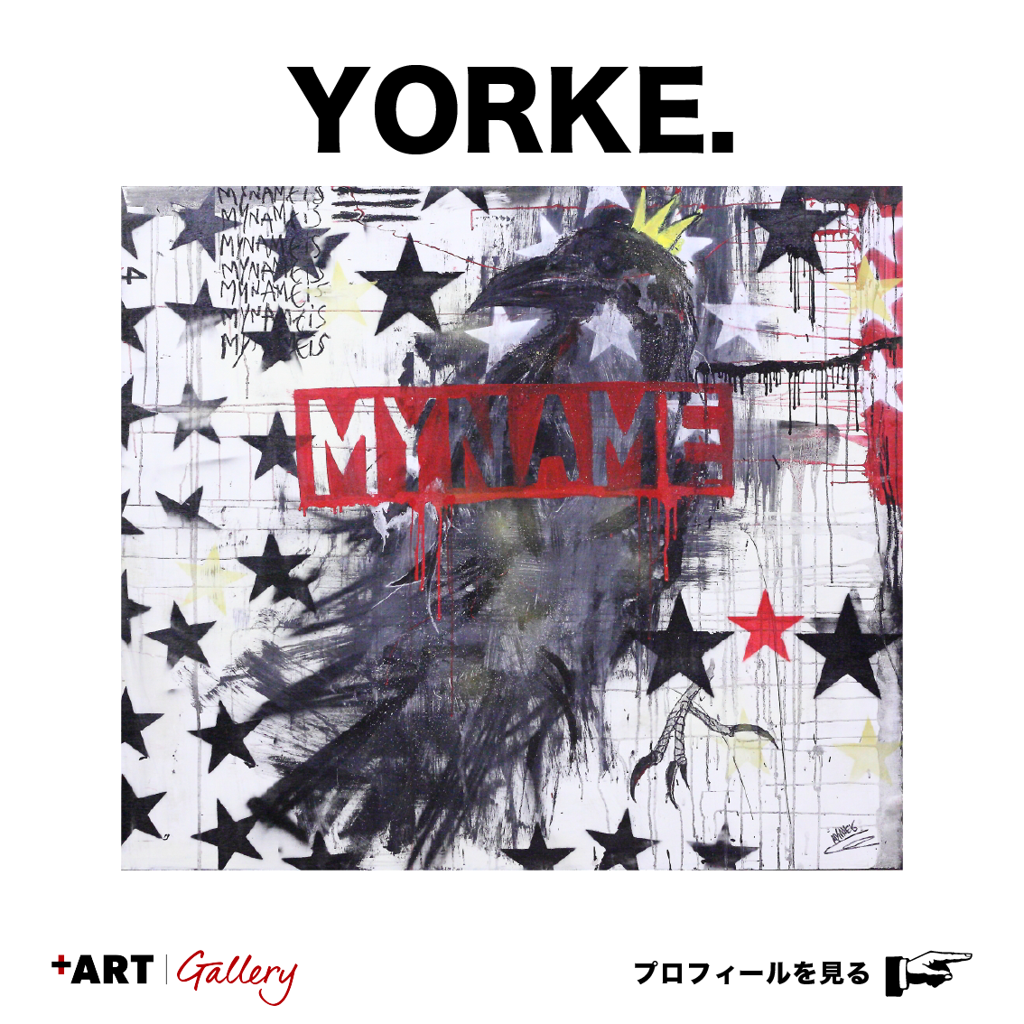 YORKE. – +ART GALLERY（Online）