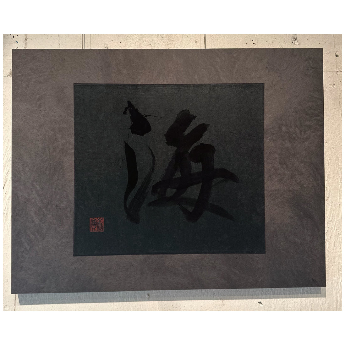 Sea by Koho | Young Artists' Works for Sale | Over 100 Primary Works ...